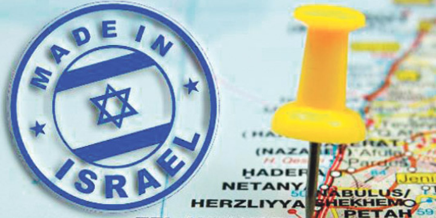 Made in Israel? | Jüdische Allgemeine