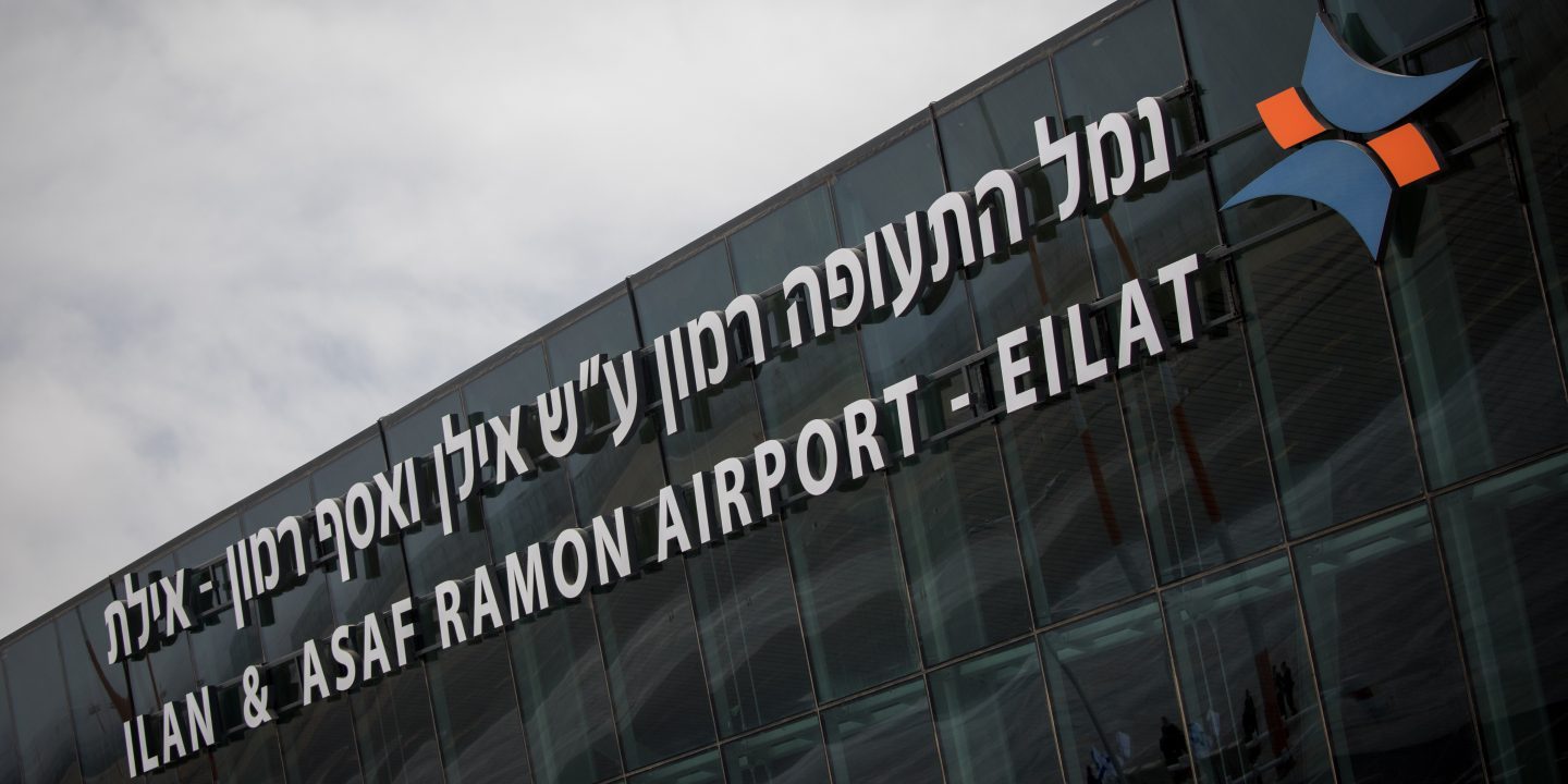 Israel eröffnet internationalen Airport nahe Eilat | Jüdische Allgemeine